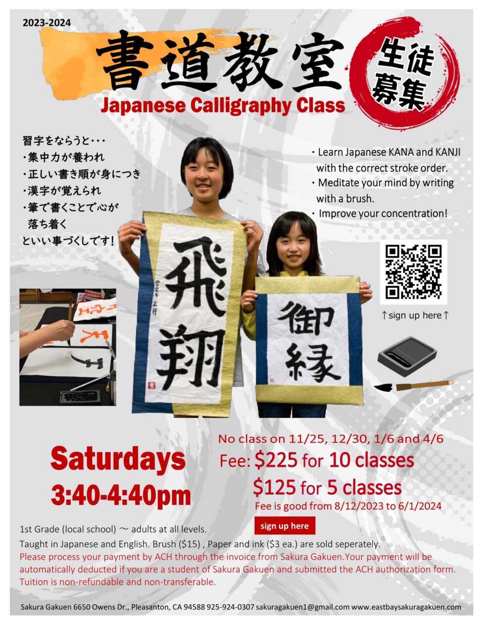 Japanese Calligraphy Class 書道クラス - Sakura Gakuen